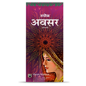 Avsar Agarbatti - Agarbatti